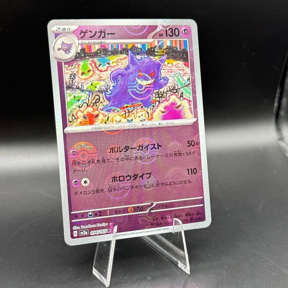 Pokemon | Other | Gengar Error Reverse Pokeball 9465 Pokmon Japanese ...